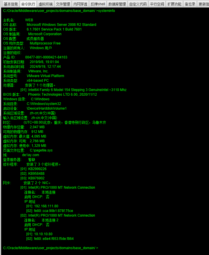红日ATT&CK系列靶场（二） - hypnotic的博客