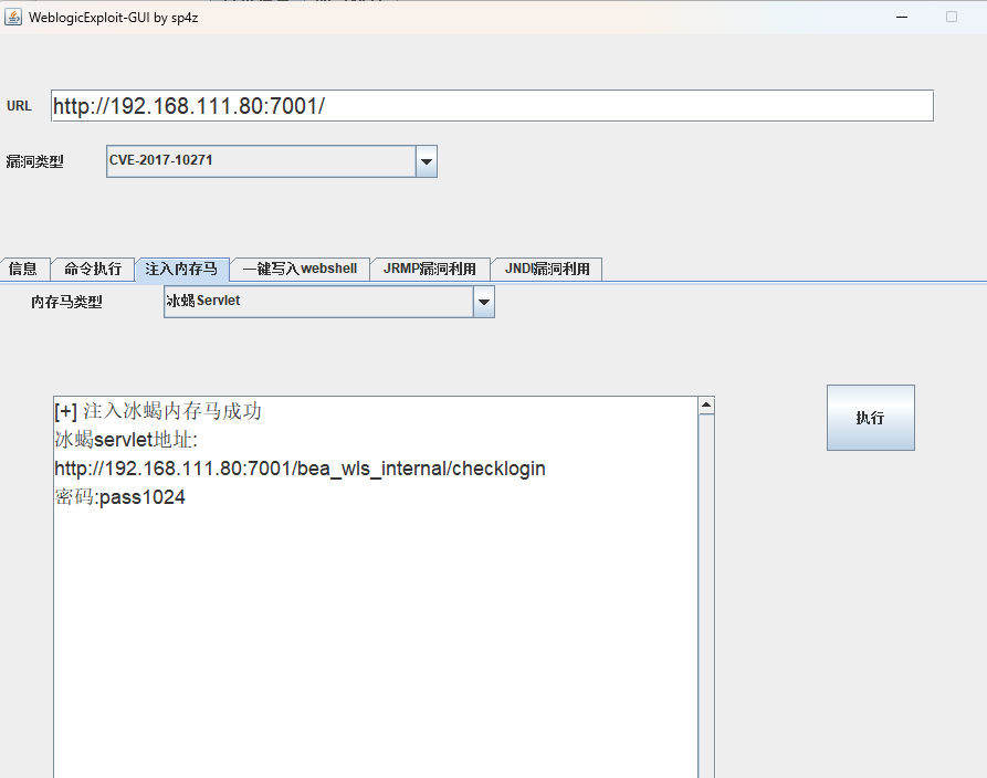 红日ATT&CK系列靶场（二） - hypnotic的博客