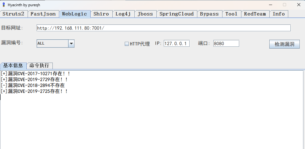 红日ATT&CK系列靶场（二） - hypnotic的博客