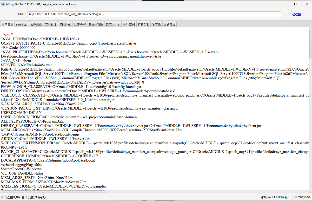 红日ATT&CK系列靶场（二） - hypnotic的博客